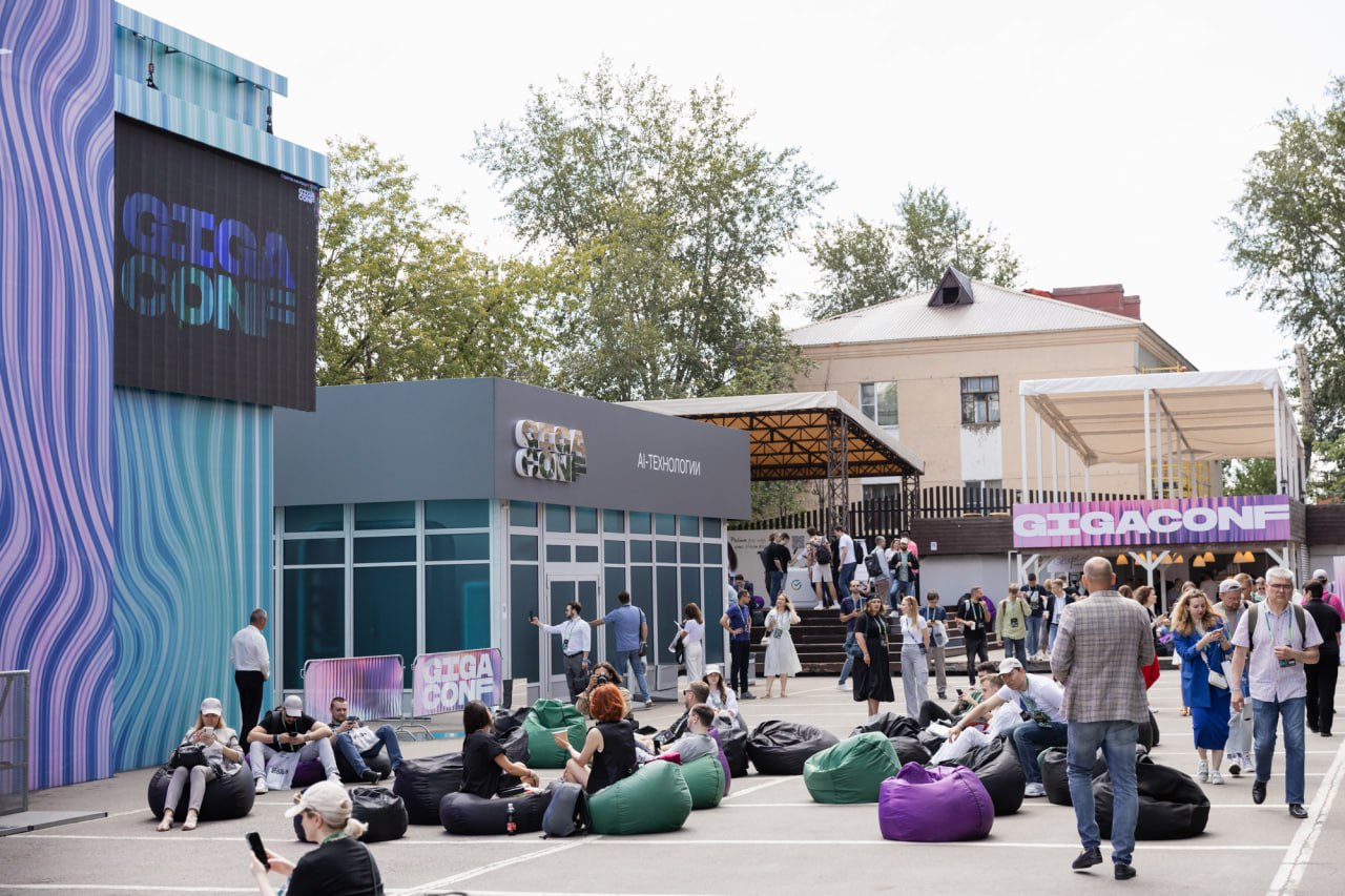 GIGA CONF — СПБ / Москва - OTIDO GROUP